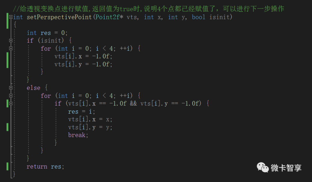 C++ OpenCV手动截取图像做透视变换-腾讯云开发者社区-腾讯云