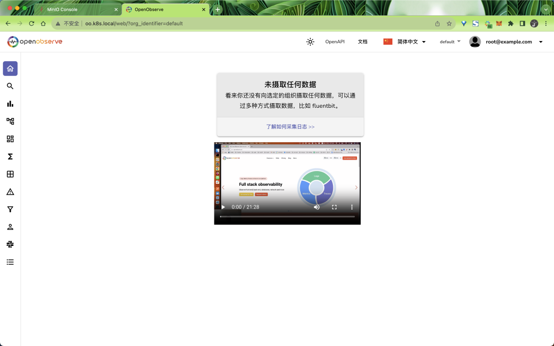 OpenObserve HA模式安装配置-腾讯云开发者社区-腾讯云