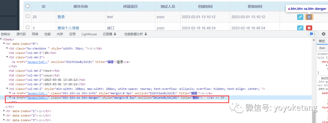 python+playwright 学习-63 table表格定位与数据获取-腾讯云开发者社区-腾讯云