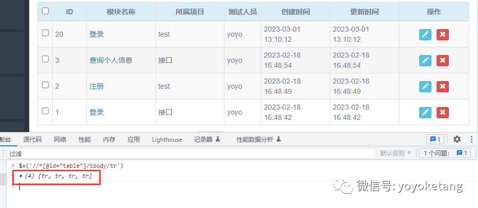python+playwright 学习-63 table表格定位与数据获取-腾讯云开发者社区-腾讯云