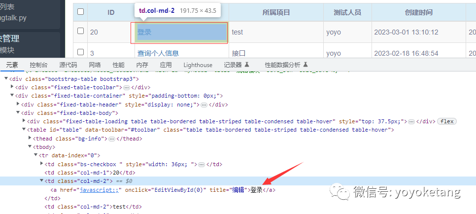 python+playwright 学习-63 table表格定位与数据获取-腾讯云开发者社区-腾讯云