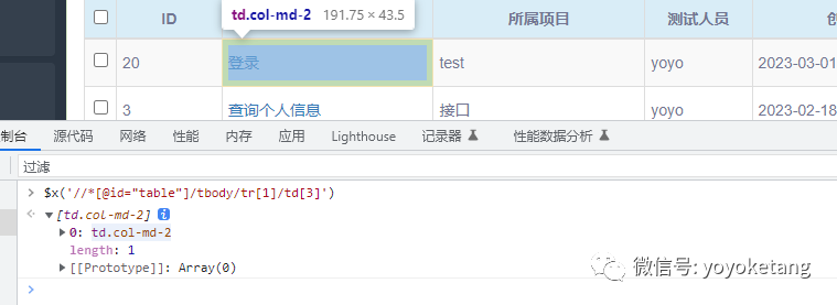 python+playwright 学习-63 table表格定位与数据获取-腾讯云开发者社区-腾讯云