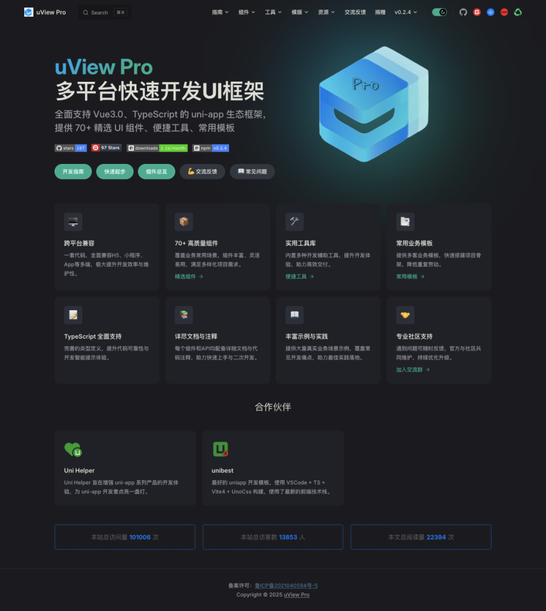 [开源]一款多平台快速开发 UI 框架，全面支持 Vue3.0 的 uni-app 生态框架-腾讯云开发者社区-腾讯云