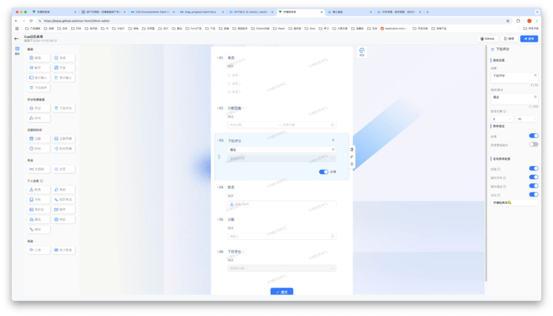 [开源]一个基于 Vue3 和 Typescript 开发的表单产品，所有代码完全开源-腾讯云开发者社区-腾讯云