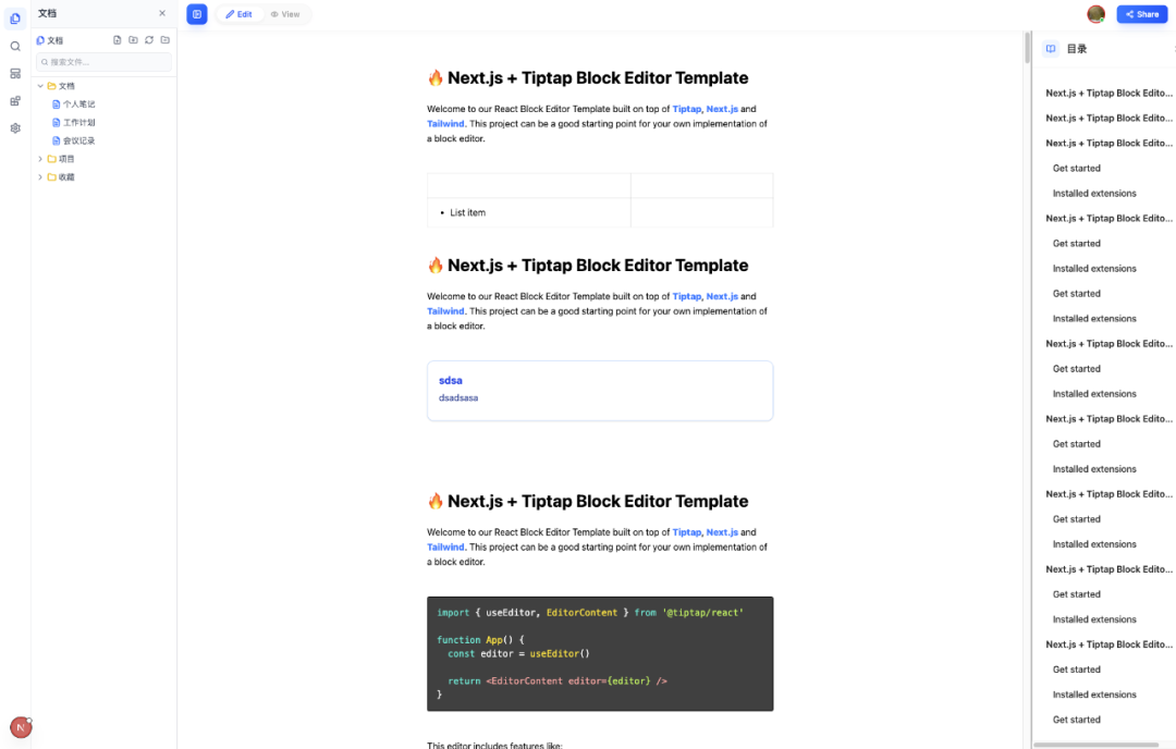 [开源]一个现代化协同文档编辑器，丰富的编辑能力与多人实时协作-腾讯云开发者社区-腾讯云