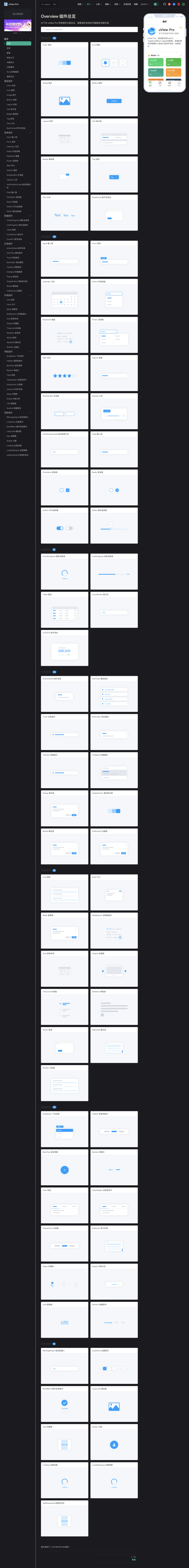 [开源]一款多平台快速开发 UI 框架，全面支持 Vue3.0 的 uni-app 生态框架-腾讯云开发者社区-腾讯云