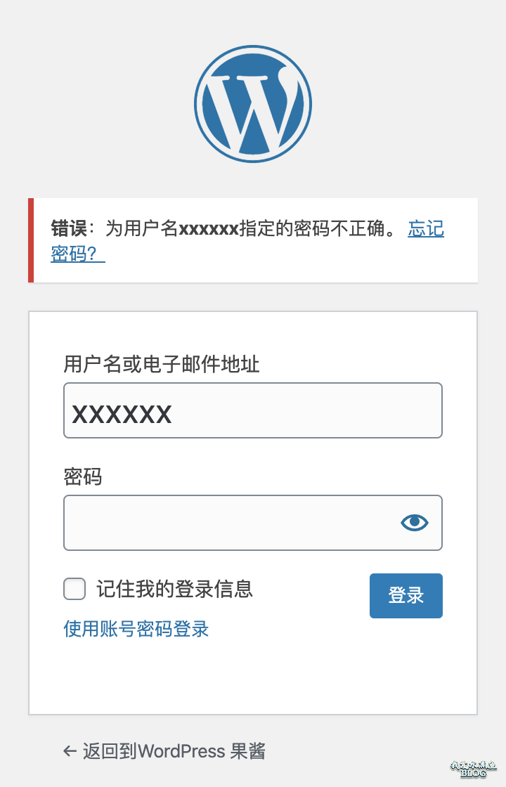 WordPress 安全第二步：隐藏登录失败的「未知用户名」和「密码不正确」错误信息-腾讯云开发者社区-腾讯云