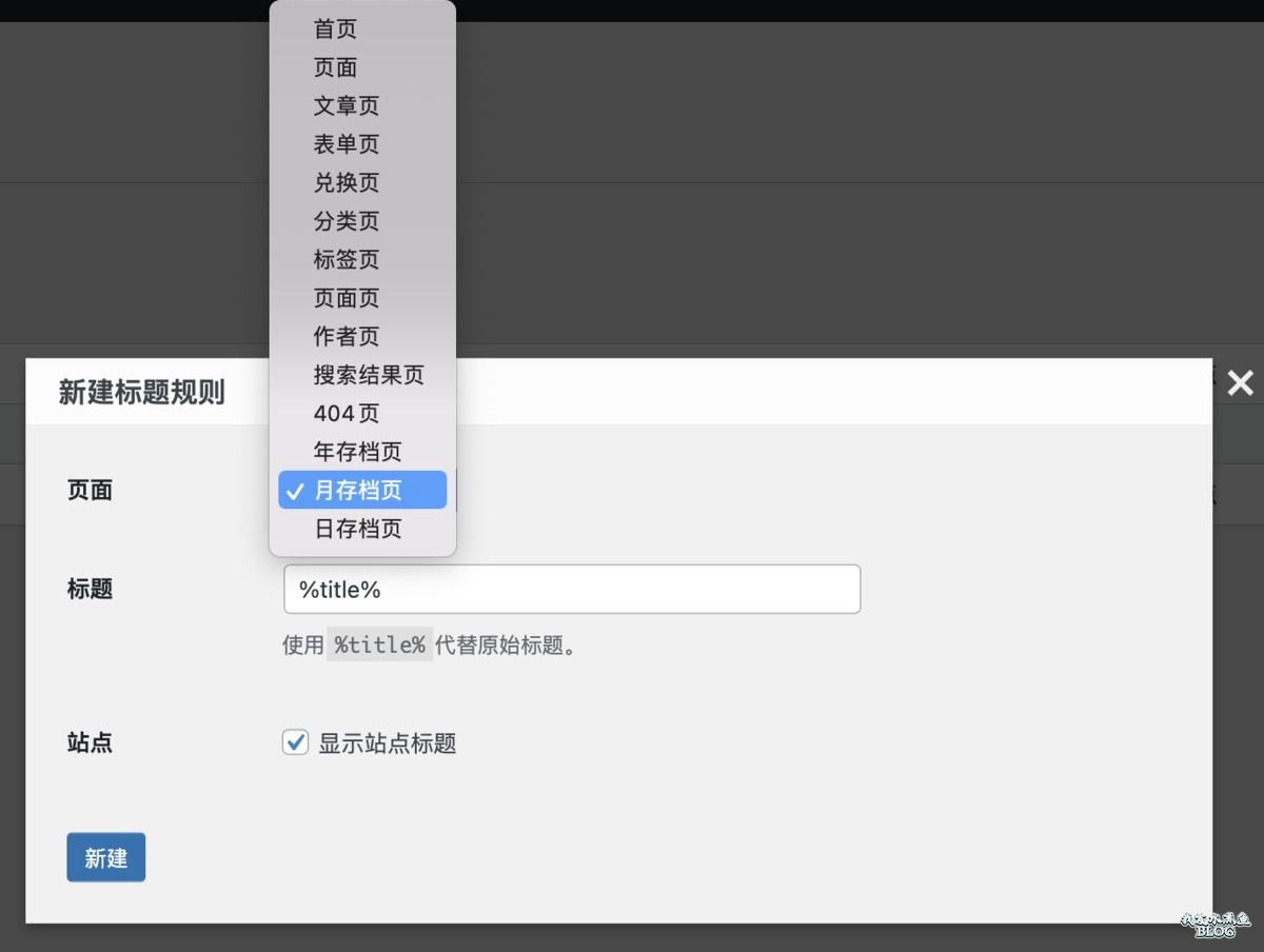 WPJAM「标题设置」：一键设置 WordPress 所有页面的页面标题-腾讯云开发者社区-腾讯云