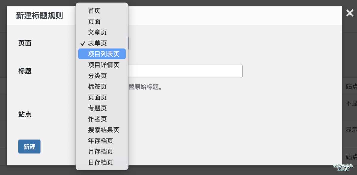 WPJAM「标题设置」：一键设置 WordPress 所有页面的页面标题-腾讯云开发者社区-腾讯云
