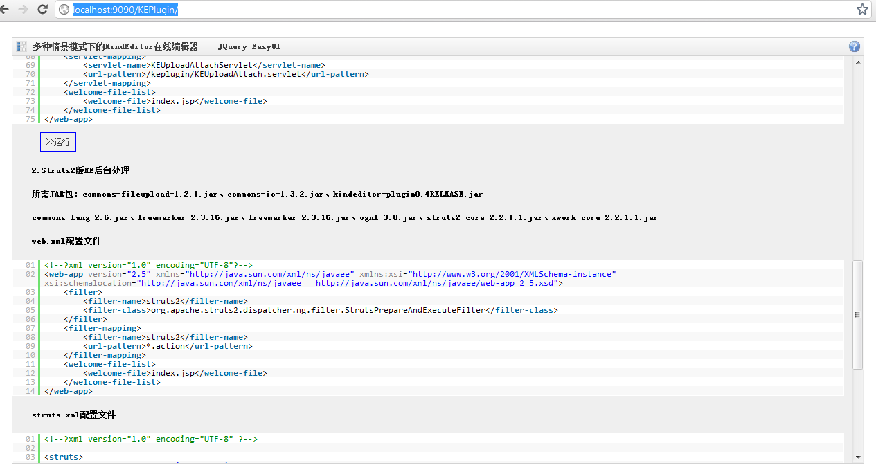 开放JSP版KindEditor的附件JAR包源码-腾讯云开发者社区-腾讯云