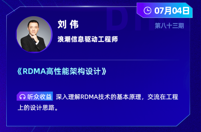 Linux高性能网络详解从 DPDK、RDMA 到 XDP（上）-腾讯云开发者社区-腾讯云
