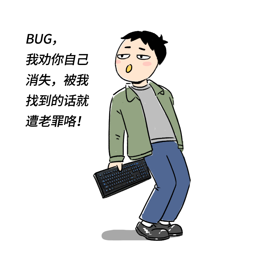 揭秘！最困扰程序员的5类BUG-腾讯云开发者社区-腾讯云
