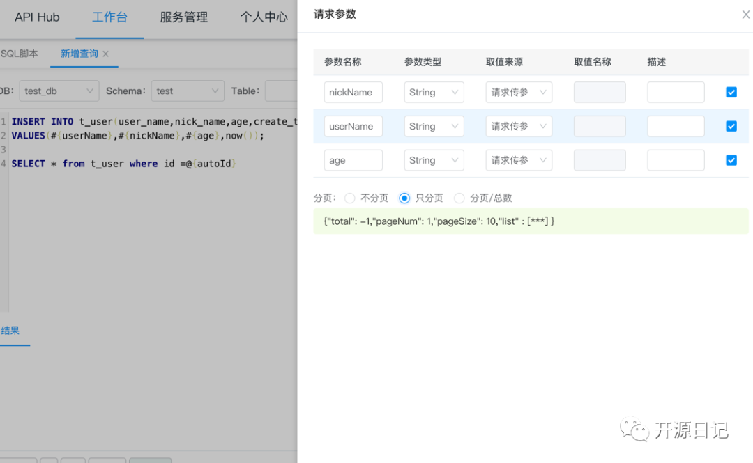 开源低代码开发平台与API发布管理:Crabc加速创新与企业级服务管理-腾讯云开发者社区-腾讯云