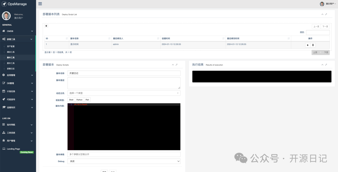 3.2K Star Python实现的自动化运维平台-腾讯云开发者社区-腾讯云