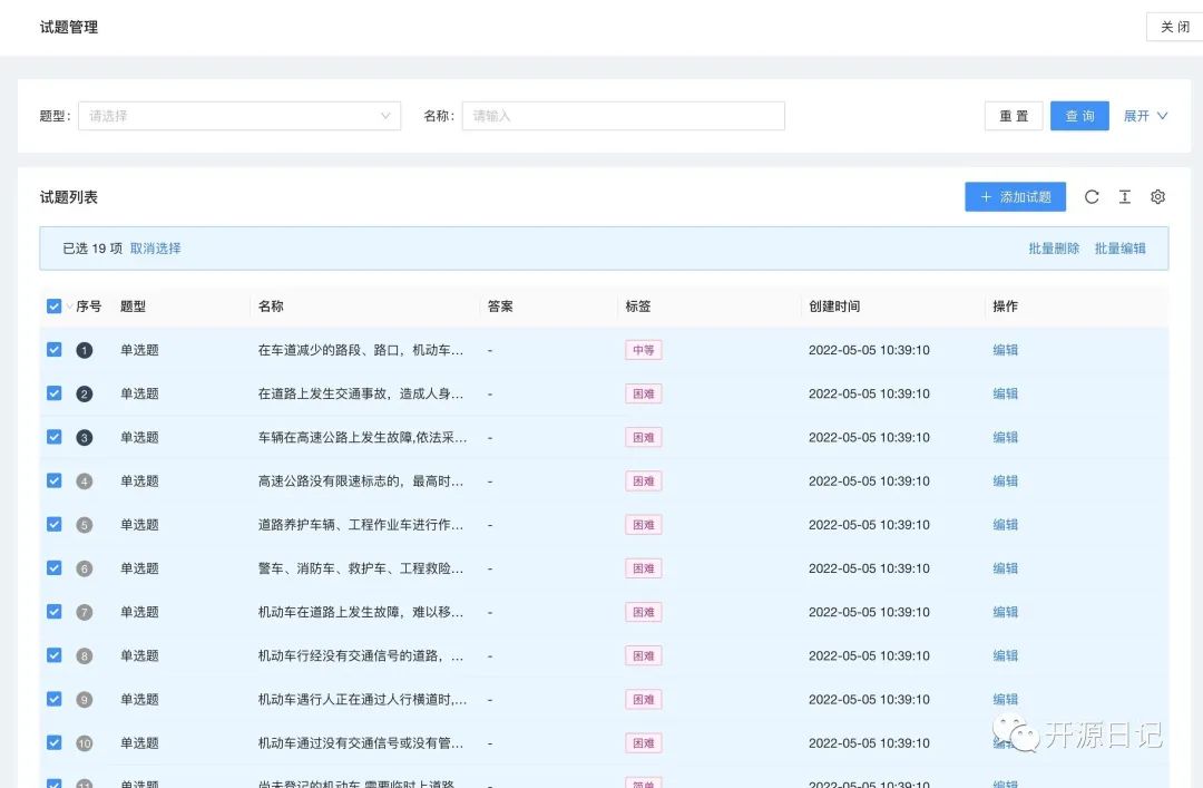 1.6K Star开源一款功能强大的问卷系统,也许是目前开源里面最好的-腾讯云开发者社区-腾讯云