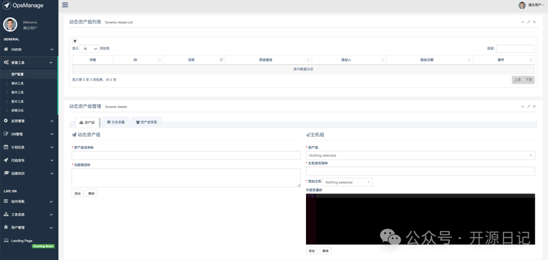 3.2K Star Python实现的自动化运维平台-腾讯云开发者社区-腾讯云