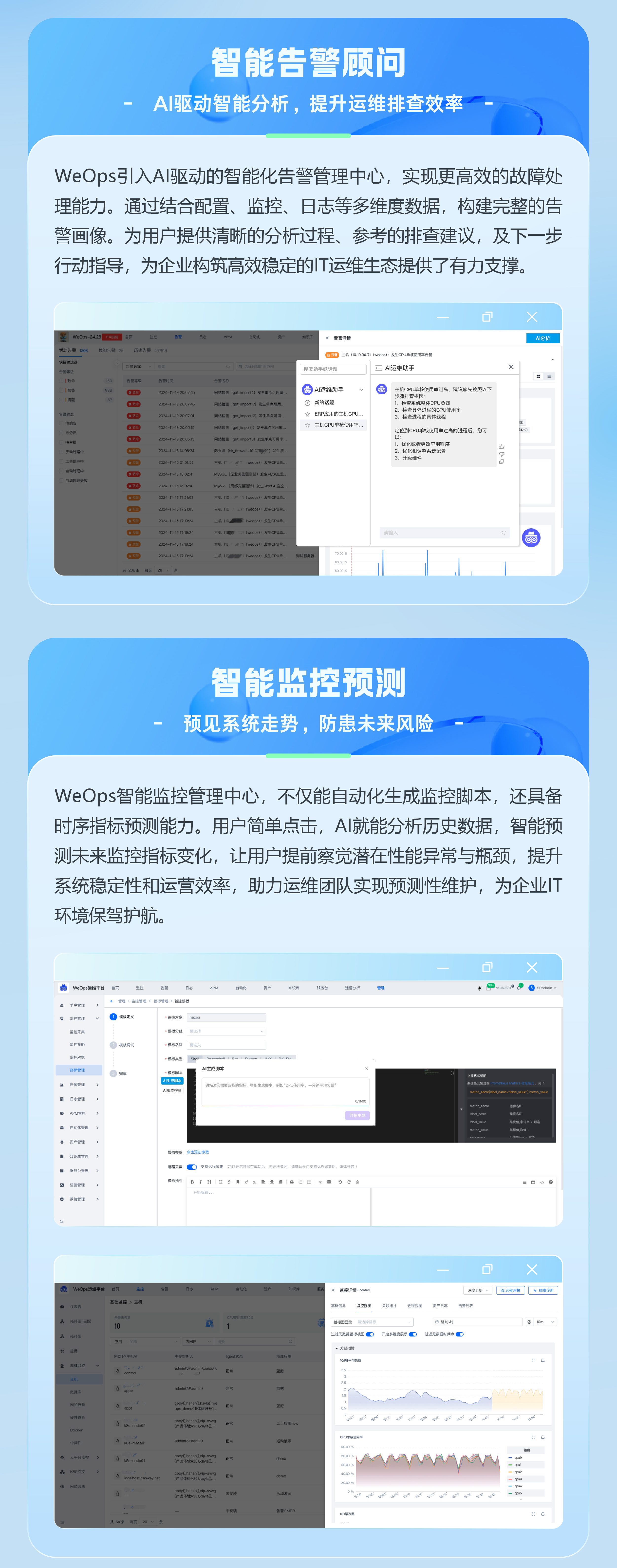 六大场景全链升级！嘉为蓝鲸WeOps V5.0重新定义AIOps实践标准-腾讯云开发者社区-腾讯云