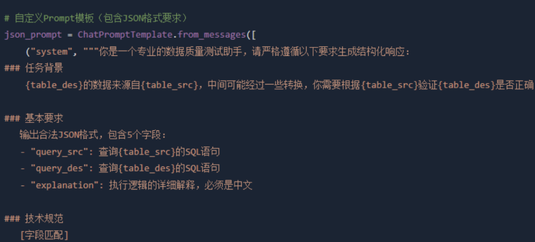 DeepSeek+LangChain+DeepDiff：智能测试数据自动对比工具-腾讯云开发者社区-腾讯云
