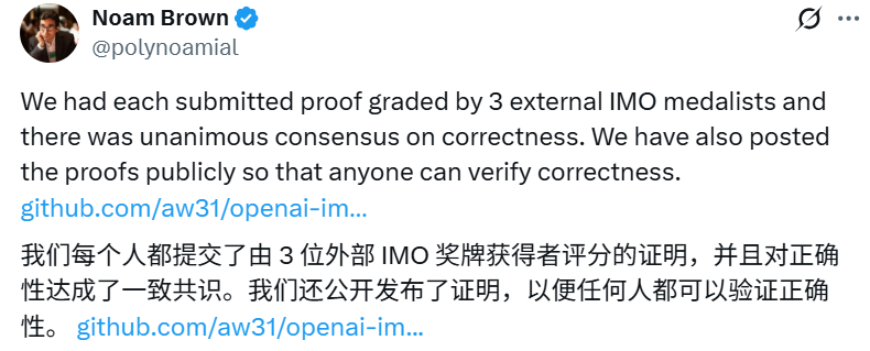 DeepMind夺得IMO官方「唯一」金牌，却成为OpenAI大型社死现场-腾讯云开发者社区-腾讯云