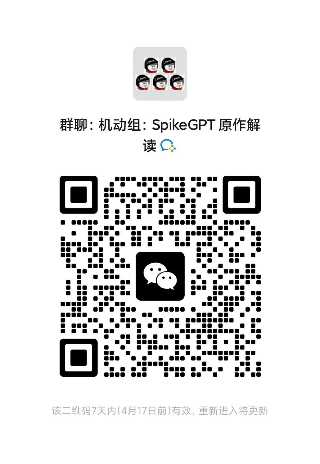 SpikeGPT项目原作解读：使用脉冲神经网络的生成式语言模型-腾讯云开发者社区-腾讯云