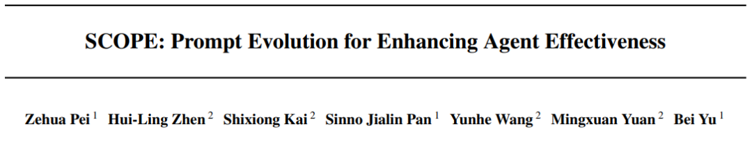Agent「记吃不记打」？华为诺亚&港中文发布SCOPE：Prompt自我进化，让HLE成功率翻倍-腾讯云开发者社区-腾讯云