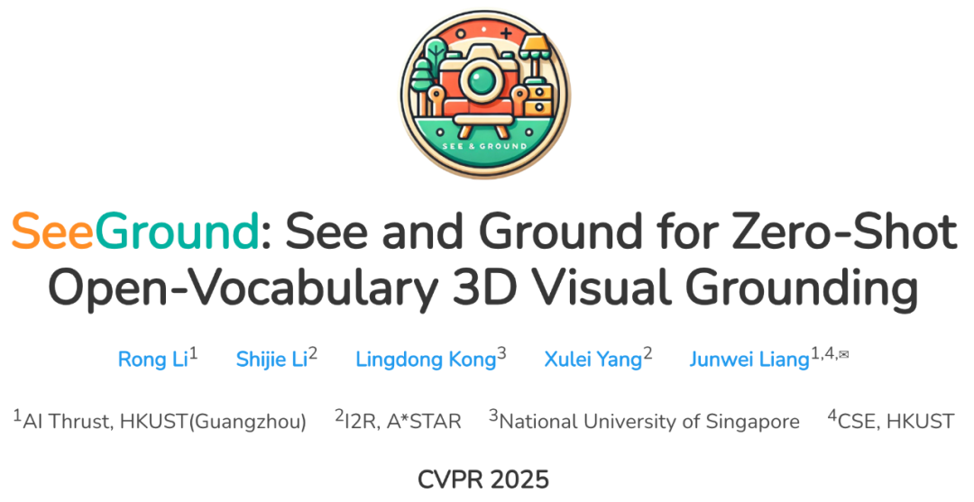 CVPR 2025 | Qwen让AI「看见」三维世界，SeeGround实现零样本开放词汇3D视觉定位-腾讯云开发者社区-腾讯云