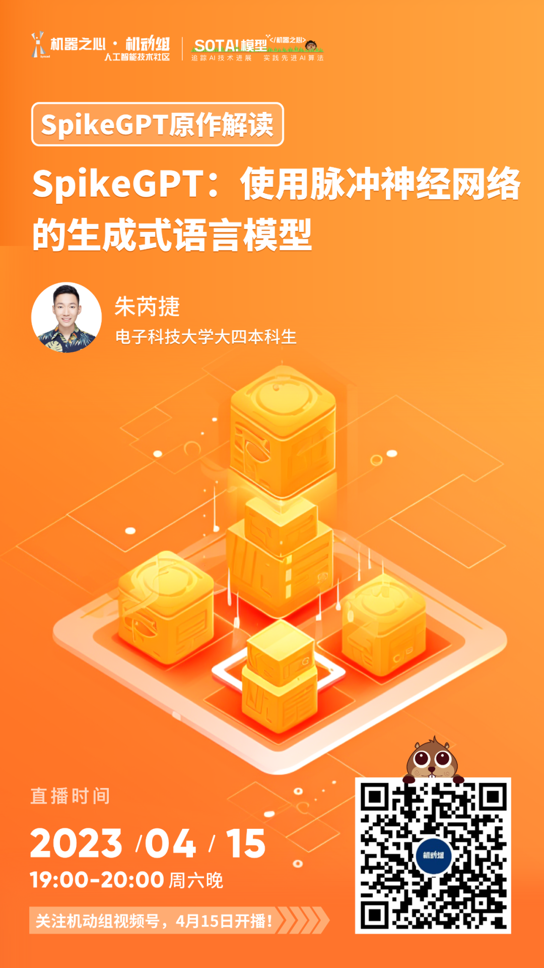 SpikeGPT项目原作解读：使用脉冲神经网络的生成式语言模型-腾讯云开发者社区-腾讯云