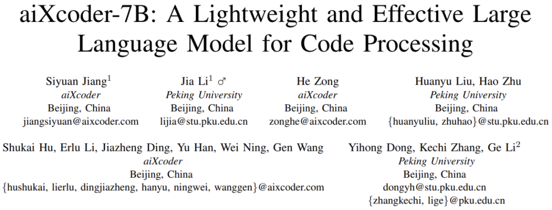 如何训练最强代码大模型？北大aiXcoder-7B贡献前沿实践-腾讯云开发者社区-腾讯云
