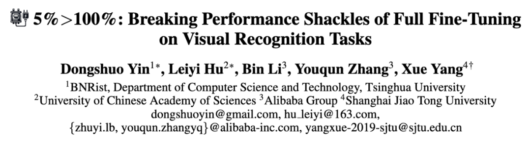 CVPR 2025 | CV 微调卷出天际，Mona：我小、我强、我省资源-腾讯云开发者社区-腾讯云