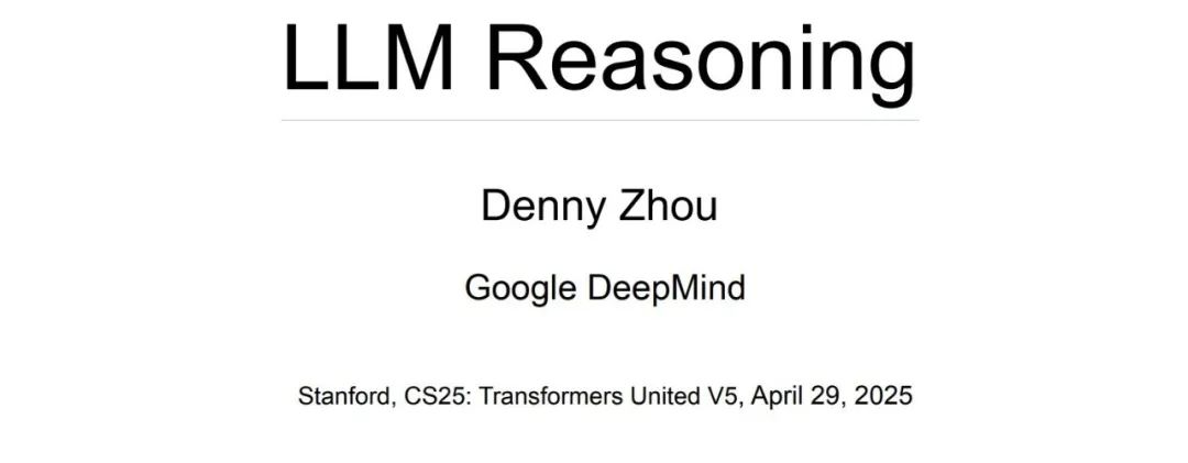 大模型如何推理？斯坦福CS25重要一课，DeepMind首席科学家主讲-腾讯云开发者社区-腾讯云