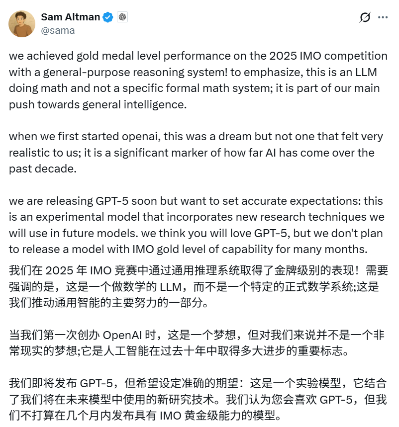 OpenAI拿IMO金牌是火了，但惹怒大批人：抢发炒作，抢学生风头-腾讯云开发者社区-腾讯云