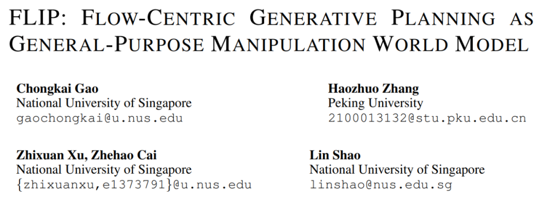 世界模型在机器人任务规划中的全新范式：NUS邵林团队提出通用机器人规划模型FLIP-腾讯云开发者社区-腾讯云