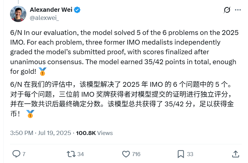 OpenAI拿IMO金牌是火了，但惹怒大批人：抢发炒作，抢学生风头-腾讯云开发者社区-腾讯云