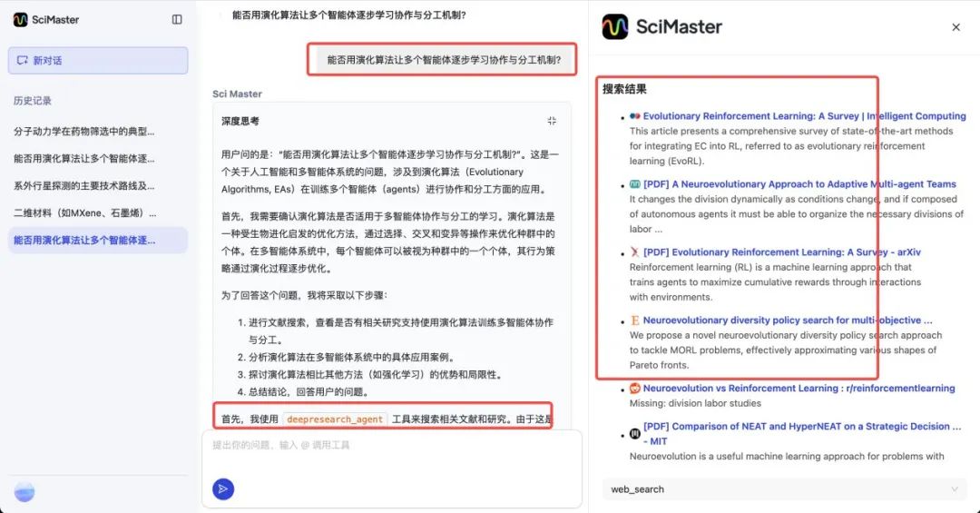 全球首款通用AI科研智能体问世：我一个文科生用它写了份CRISPR基因编辑综述报告-腾讯云开发者社区-腾讯云