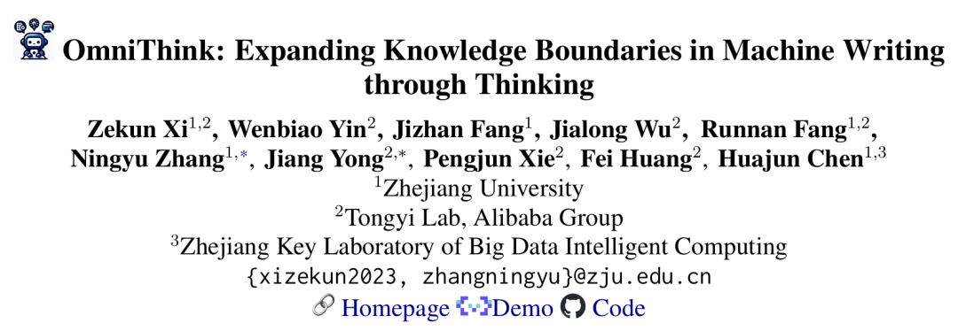 浙大通义联手推出慢思考长文本生成框架OmniThink，让AI写作突破知识边界-腾讯云开发者社区-腾讯云