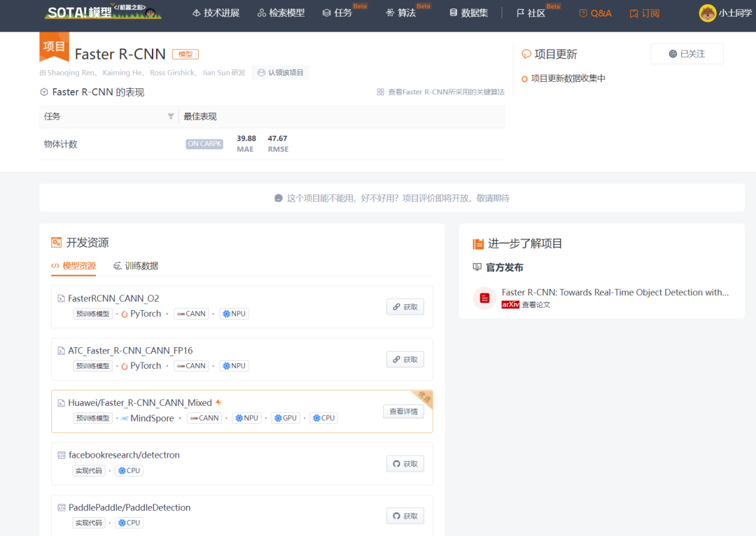 R-CNN、SPP-Net、Fast R-CNN…你都掌握了吗？一文总结目标检测必备经典模型（一）-腾讯云开发者社区-腾讯云