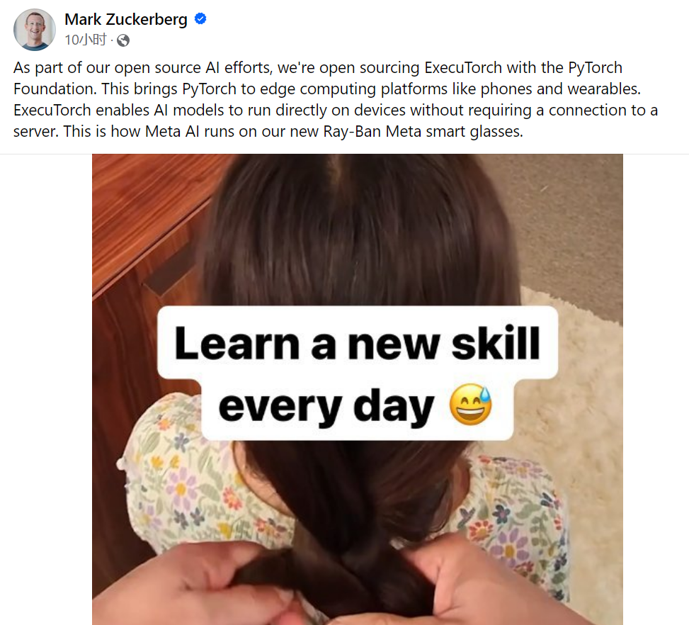 端侧AI推理，高效部署PyTorch模型：官方新工具开源，Meta已经用上了-腾讯云开发者社区-腾讯云