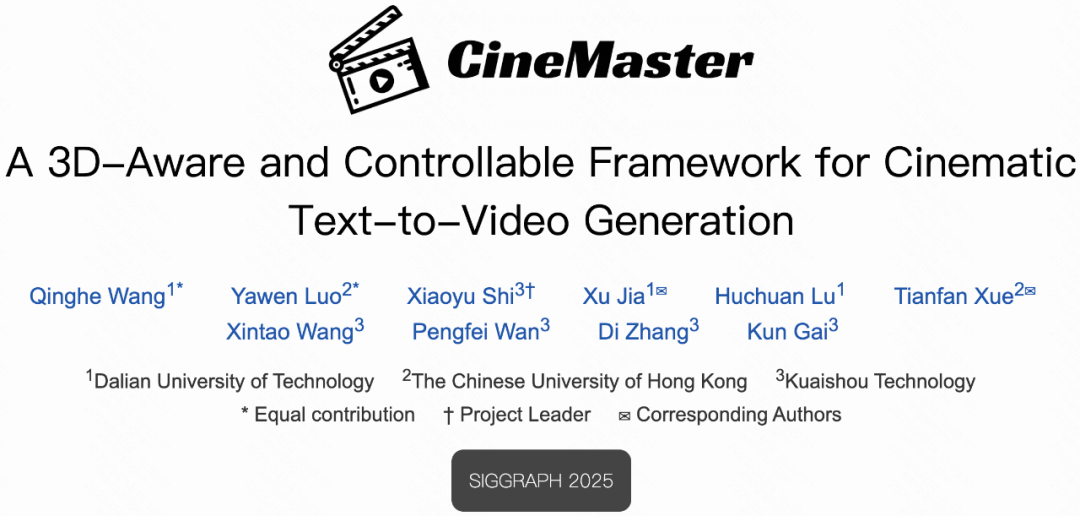 SIGGRAPH 2025 | 快手可灵团队提出3D感知的可控电影级视频生成工作CineMaster！-腾讯云开发者社区-腾讯云
