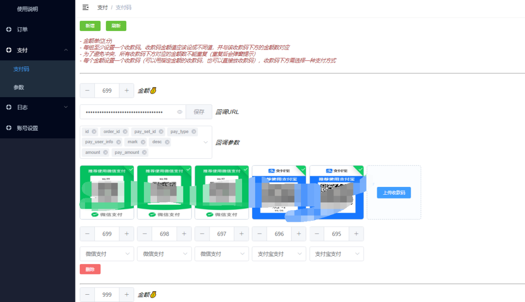 打造个人专属的免签支付系统—— iPayment系统（支持微信/支付宝/钉钉/云闪付/银行app）-腾讯云开发者社区-腾讯云