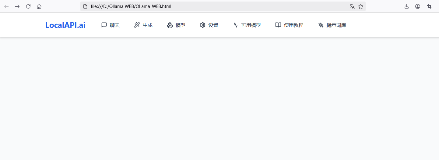 用一个HTML文件打造你的Ollama客户端：技术极客的轻量级解决方案-腾讯云开发者社区-腾讯云