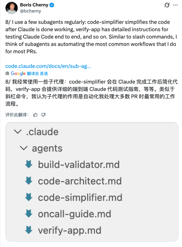 Claude Code 作者亲自揭秘：我是如何使用Claude Code？（13条全配置解析）-腾讯云开发者社区-腾讯云