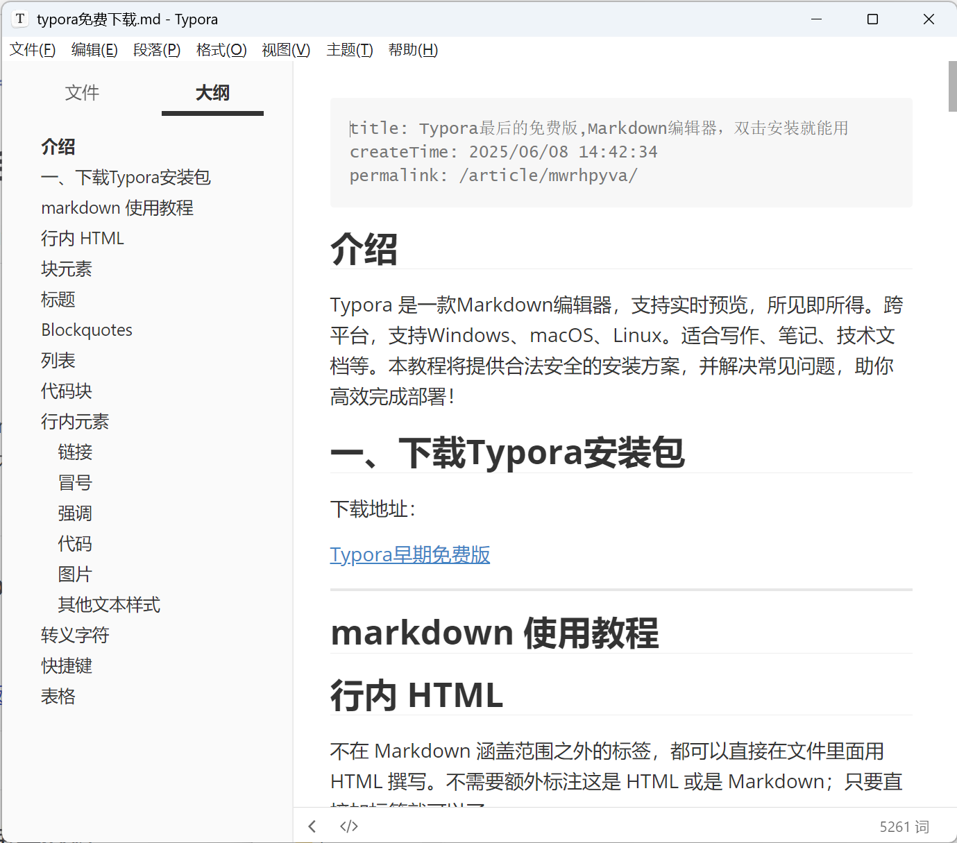 Typora最后的免费版，Markdown编辑器，双击安装就能用，程序员编辑软件-腾讯云开发者社区-腾讯云