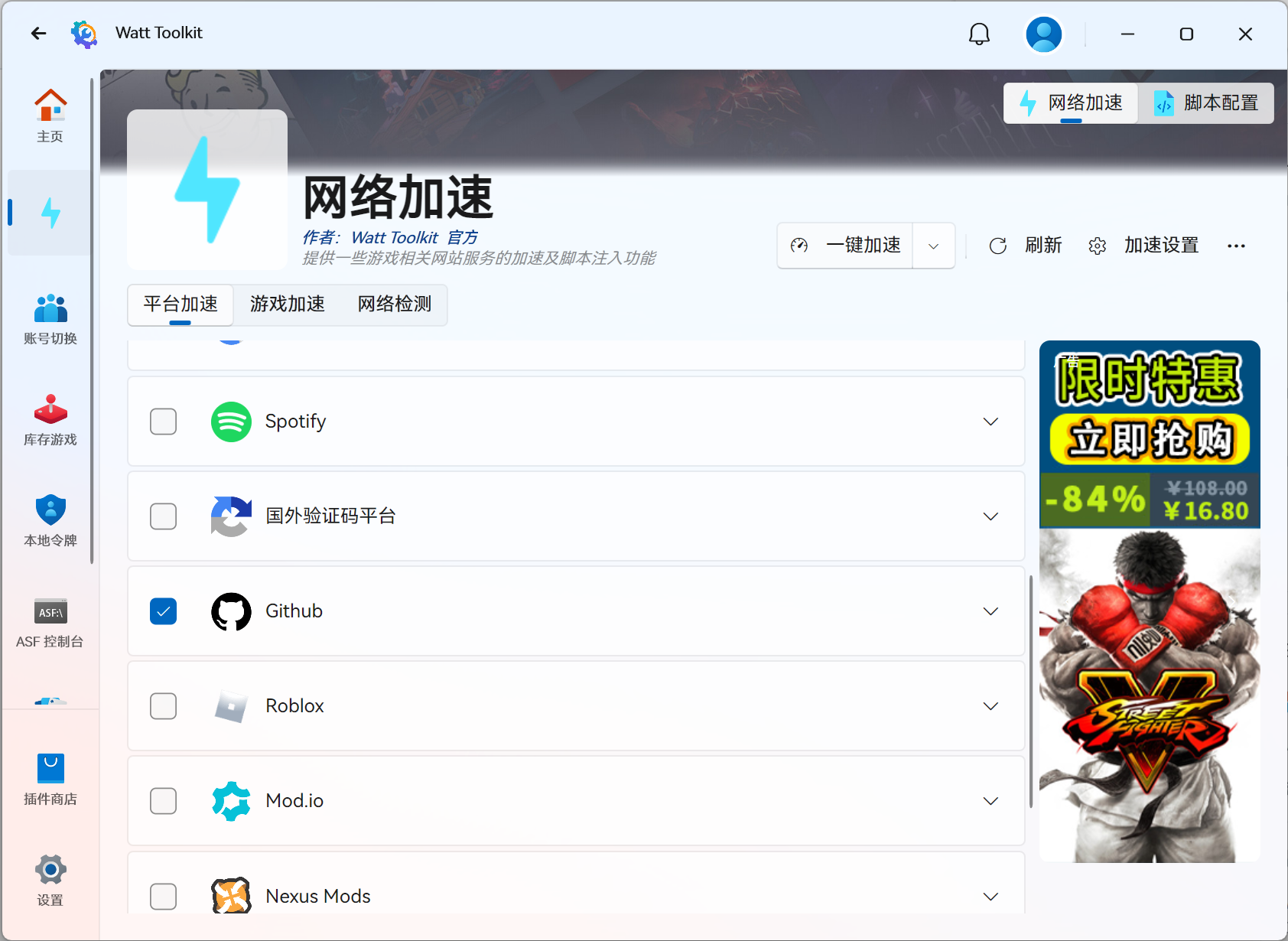系统网络太慢，Watt Toolkit原名steam实现加速，炽焰，极狐，github工具实现加速器访问网络-腾讯云开发者社区-腾讯云