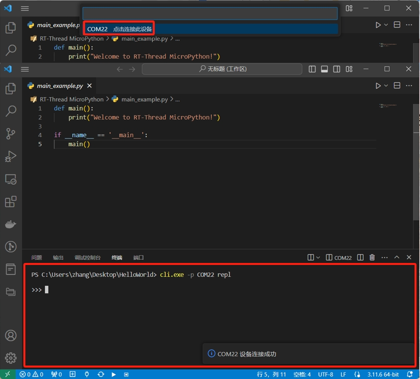 张高兴的 MicroPython 入门指南：（一）环境配置、Blink、部署-腾讯云开发者社区-腾讯云