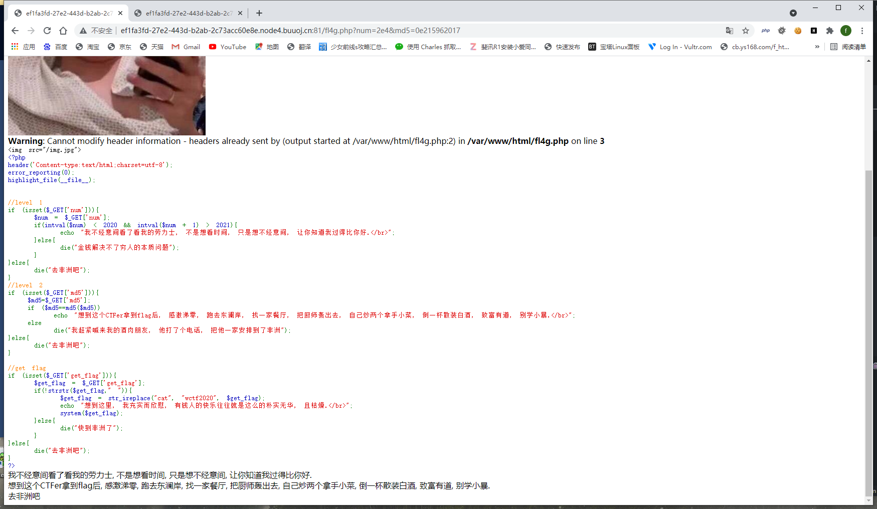 [WUSTCTF2020]朴实无华-腾讯云开发者社区-腾讯云
