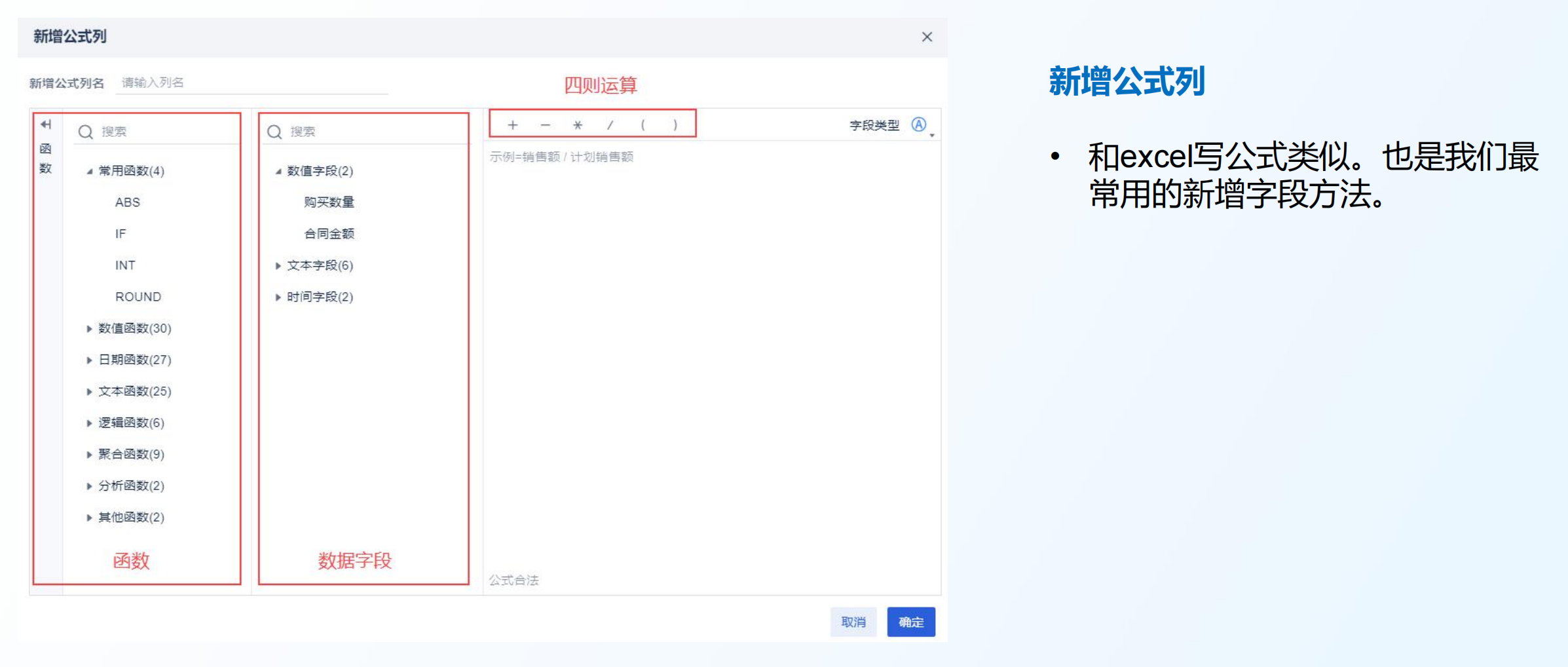 FineBI6.x进阶篇-数据编辑-腾讯云开发者社区-腾讯云