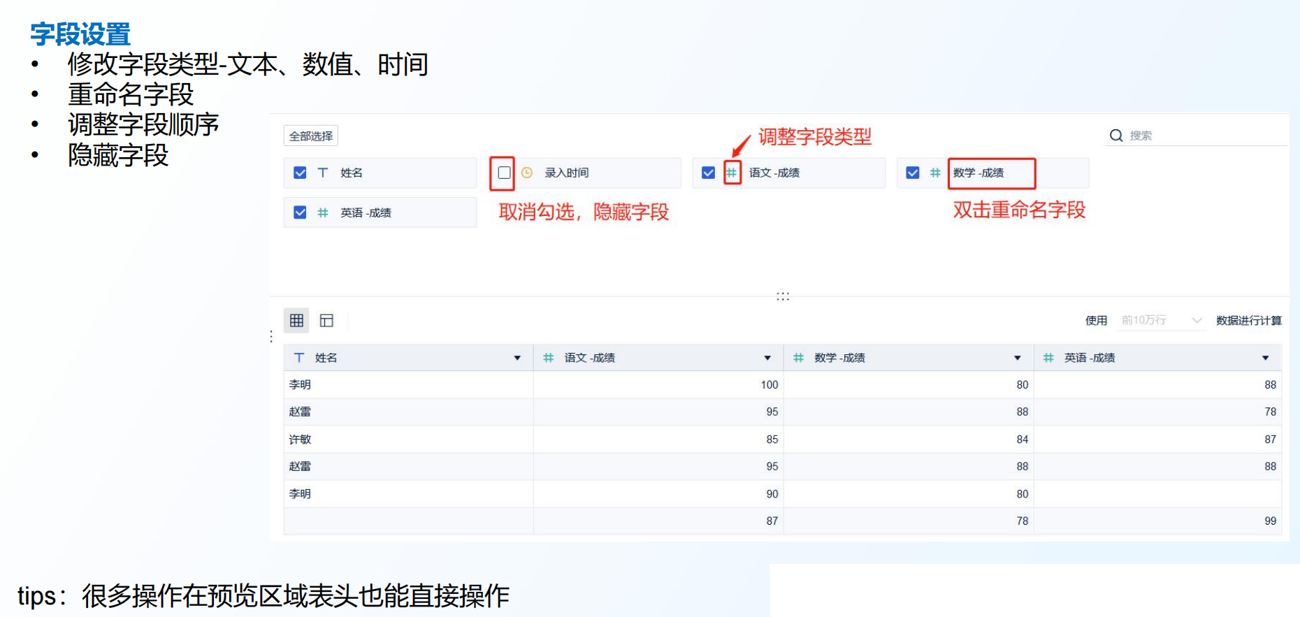 FineBI6.x进阶篇-数据编辑-腾讯云开发者社区-腾讯云