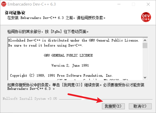Dev C++安装与运行-腾讯云开发者社区-腾讯云