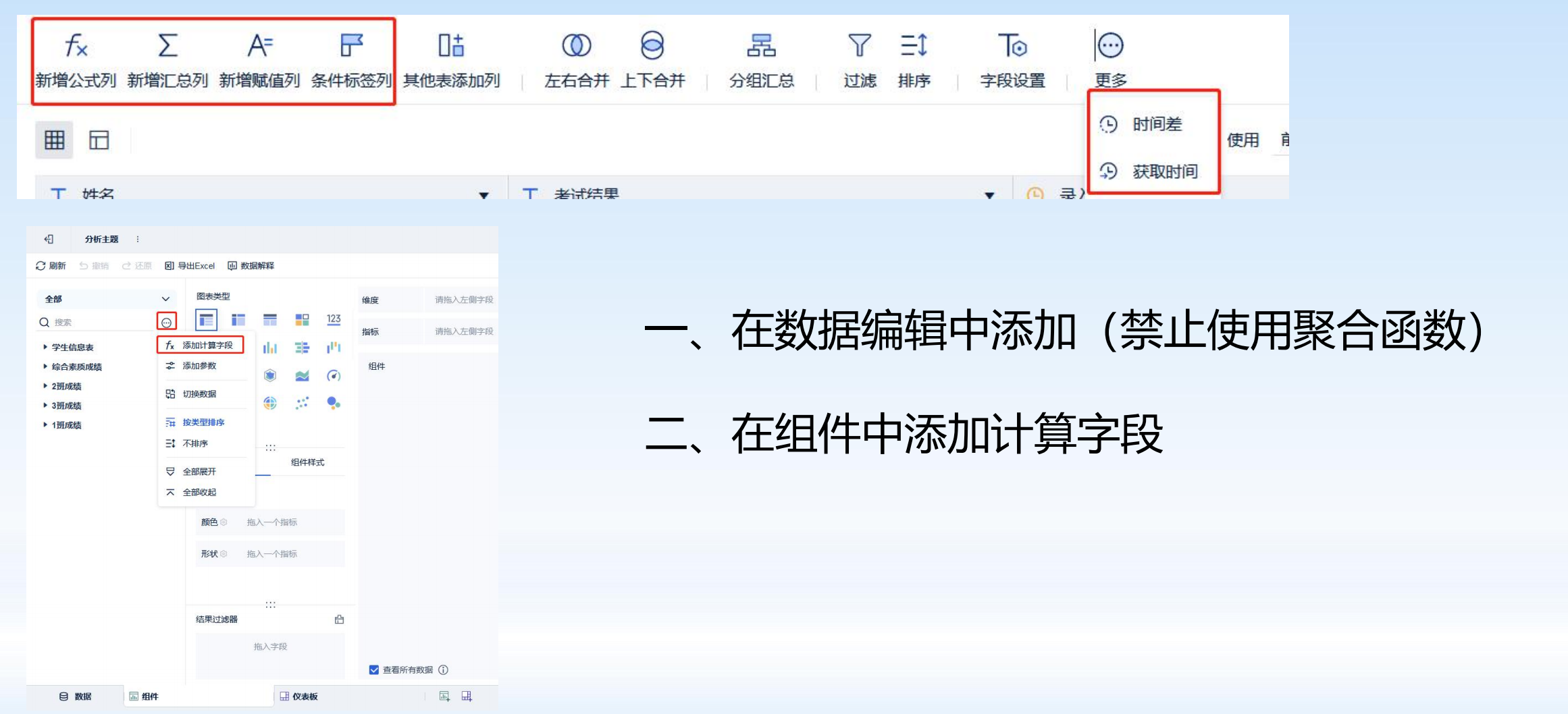 FineBI6.x进阶篇-数据编辑-腾讯云开发者社区-腾讯云