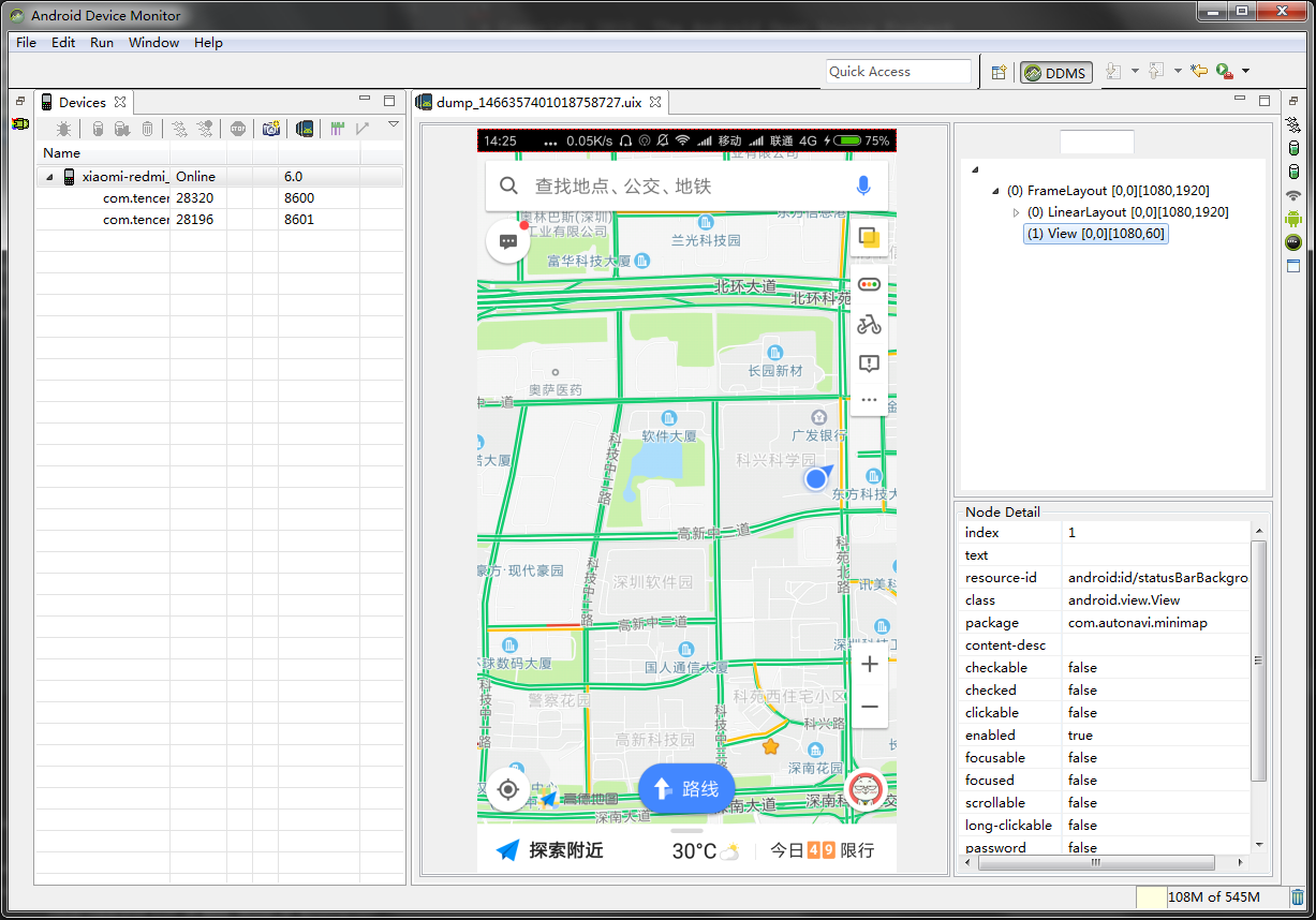 Android测试入门-2-腾讯云开发者社区-腾讯云